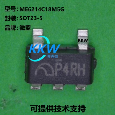 微盟ME6214C18M5G芯片现货直发