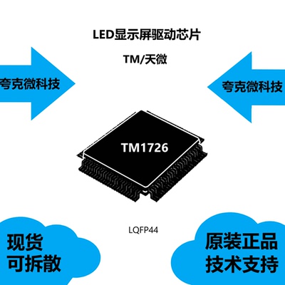 TM芯片具有内置rc振荡典型