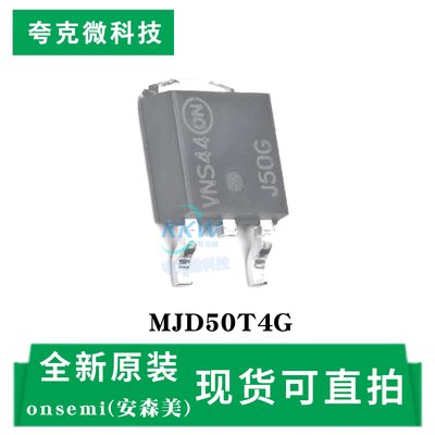 现货直发MJD50T4G芯片
