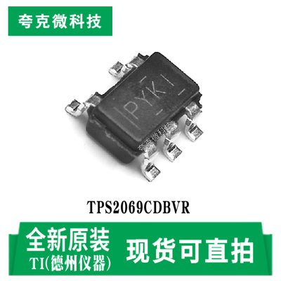 德州TPS2069CDBVR芯片现货即发