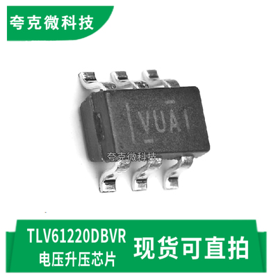 德州TLV61220DBVR芯片原装供应