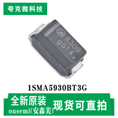 安森美1SMA5930BT3G芯片原装供应