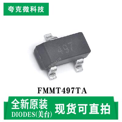 美台FMMT497TA芯片现货速发