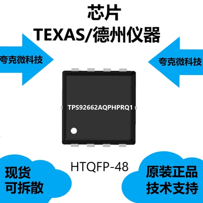 TPS92662AQPHPRQ1芯片具有可编程的晶体振荡器驱动器和时钟缓冲器
