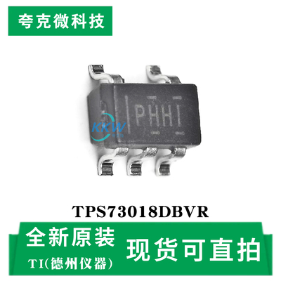 原装供应TPS73018DBVR芯片