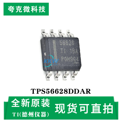 原装正品TPS56628DDAR芯片