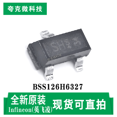 英飞凌BSS126H6327芯片全新原装