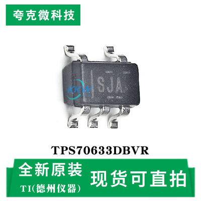原装正品TPS70633DBVR芯片