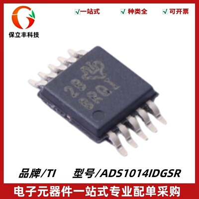 全新原装 ADS1014IDGSR 丝印BRQI 12位 模数转换器ADC VSSOP-10