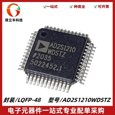 原装正品 AD2S1210WDSTZ R/D转换器，内置参考振荡器芯片 LQFP-48