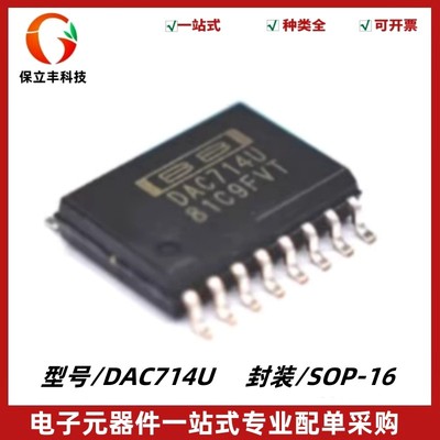 DAC714U 具有串行数据接口的 16 位数模转换器IC SOP-16 质量保证