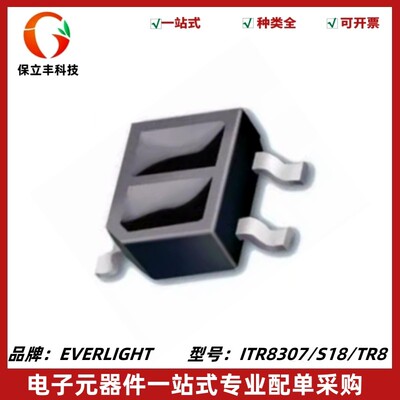 ITR8307/S18/TR8 光电开关 反射式 贴片 感应距离1mm 光电晶体管