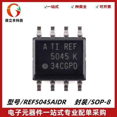 原装正品 REF5045AIDR 丝印REF5045K 电压基准IC芯片 封装SOP8