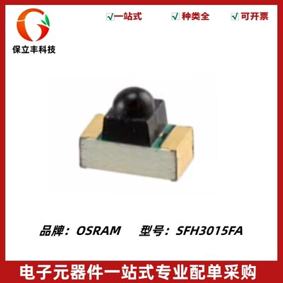 SFH3015FA 硅NPN光电晶体管 贴片1206 接收管 波长870nm 角度13°
