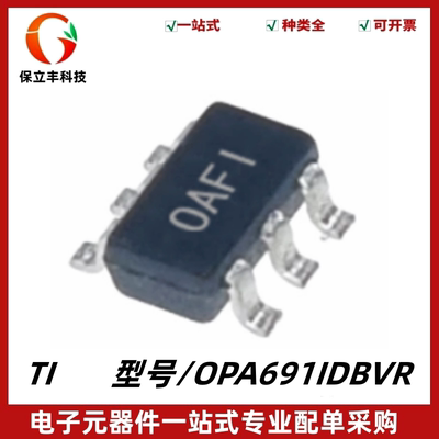原装 OPA691IDBVR 丝印OAFI 电流反馈运算放大器芯片 封装SOT23-6