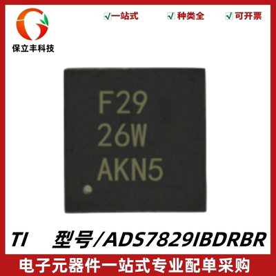 全新原装 ADS7829IBDRBR 丝印F29 模数转换器芯片ADC 封装SON-8