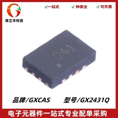 GX2431Q 封装QFN-16 EEPROM存储IC 单总线电子标签芯片 质量保证
