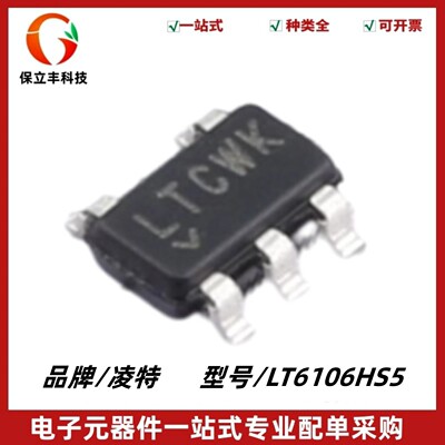 LT6106HS5 丝印LTCWK 36V低成本高端电流检测IC SOT23-5 质量保证