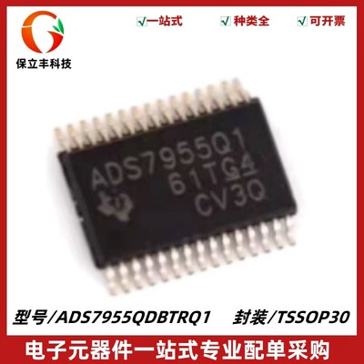 原装正品 ADS7955QDBTRQ1 ADS7955QQ 封装TSSOP-30 模数转换器ADC