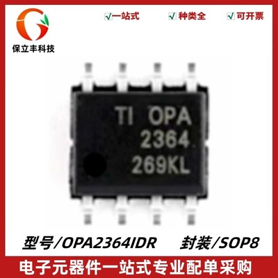 原装正品 OPA2364IDR 丝印OPA2364 运算放大器芯片 封装SOP8