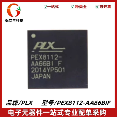 全新原装 PEX8112-AA66BIF PCI桥接器 总线控制器IC芯片 BGA-144