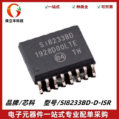 全新原装 SI8233BD-D-ISR 丝印SI8233BD 隔离栅极驱动 封装SOIC16