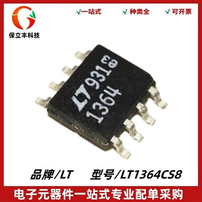 全新原装 LT1364CS8 丝印1364 双通道70MHz 1000V/μs 运算放大器