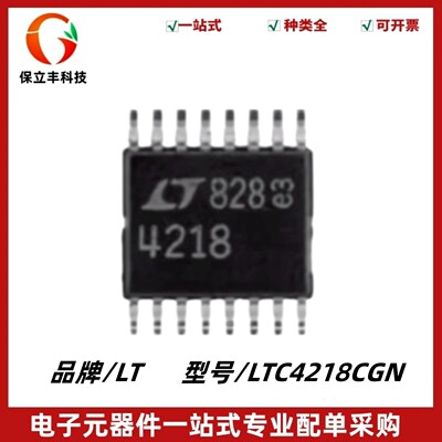 全新原装 LTC4218CGN 丝印4218 热插拔控制器IC芯片 封装SSOP-16