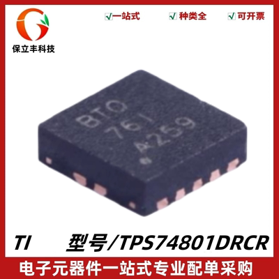 原装 TPS74801DRCR 丝印BTO 可编程软启动的1.5A LDO 封装VSON-10