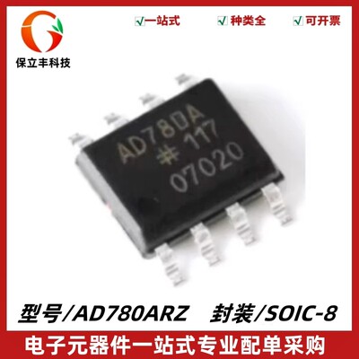 原装正品 AD780ARZ 丝印AD780A 超高精度带隙基准电压源IC SOIC-8