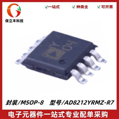 原装正品 AD8212YRMZ-R7 丝印Y04 高压分流监控器芯片 封装MSOP-8