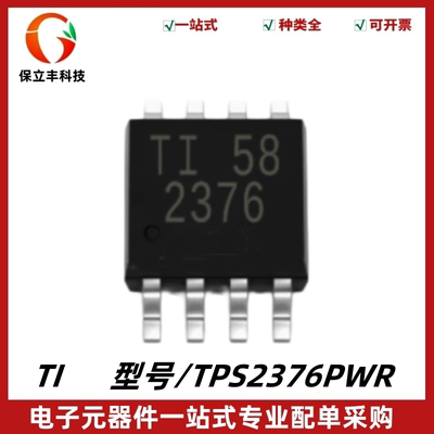 全新原装 TPS2376PWR 丝印2376 以太网供电IC芯片 封装TSSOP-8