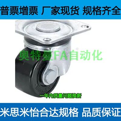 脚轮CHLKD CHJS CHJSM CHJFS CHJKS 50 50A 50S 65 65A 75 75A
