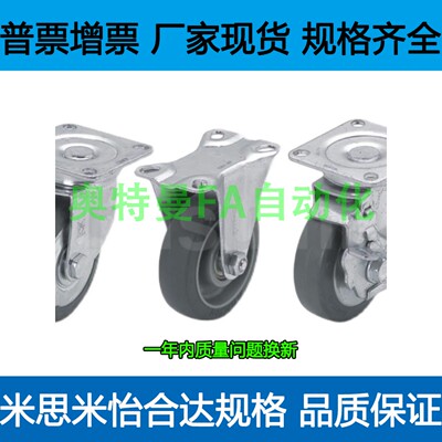 脚轮CSPJ CSPK CSPJS 75 100 125 150-R