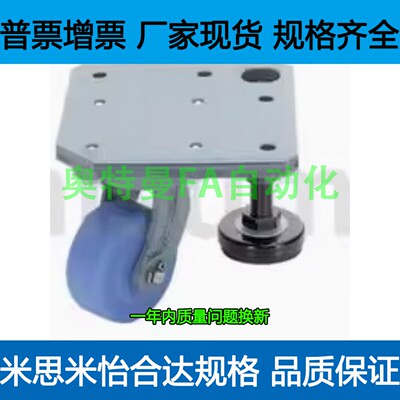 脚轮 CGP56-D75-RD 大底板调节轮 CAL75 /CAZL75-M /  R / U / Z