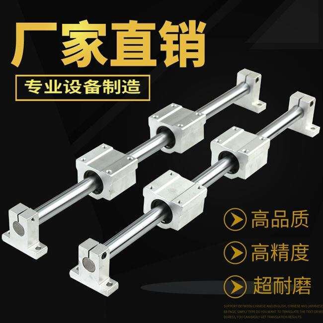 好货。圆柱滑块滑轨光轴导轨滑台光杆滑杆滑座立式木工直线导轨全