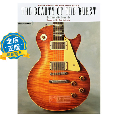 现货 日版】Les Pauls电吉他图鉴 THE BEAUTY OF THE ’BURSTREPRINTE Gibson Sunburst Les Pauls 9784845621118