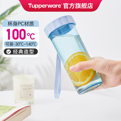 特百惠莹彩随心杯430ML男生高颜值外出可携式运动水杯学生上学专