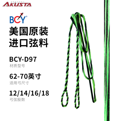 AKUSTA阿酷斯塔进口BCYD97弦料反曲双色飞速手编弓弦适用竞反美猎