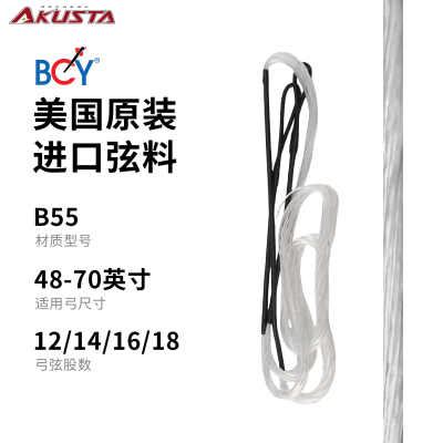 Akusta阿酷斯塔白色弓弦射箭竞技反曲弓美猎传统弓绳12股14股16股