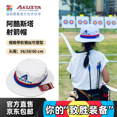 AKUSTA阿酷斯塔射箭帽子儿童成人户外反曲弓比赛专用遮阳防晒帽