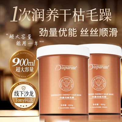 Disparate劲量优能发膜旗舰店