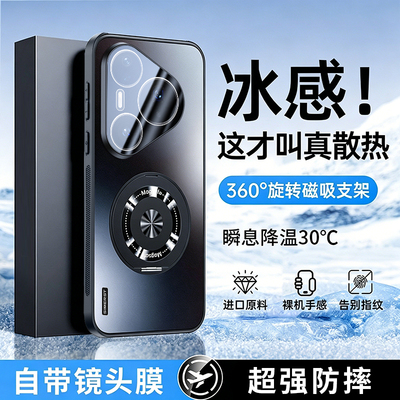适用华为pura90pro支架手机壳