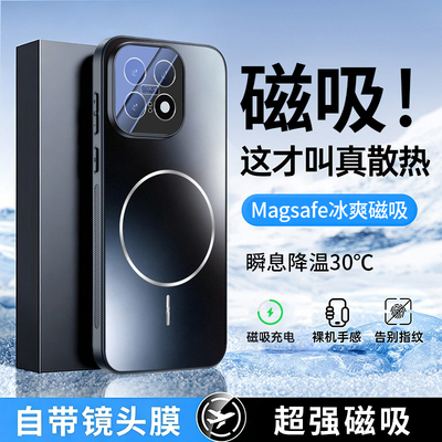 适用IQOO15手机壳新款冰感磁吸