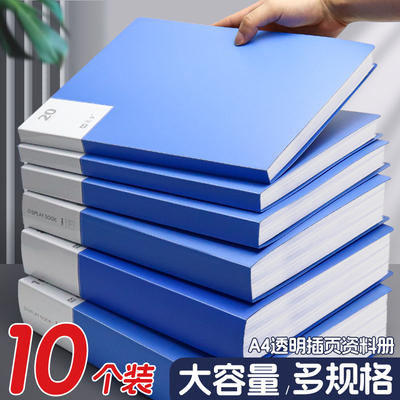 复官PP文件夹10个装加厚资料册