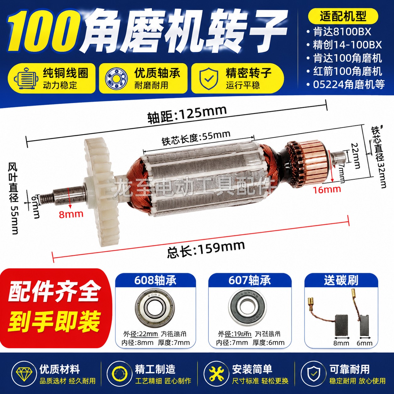 肯达8100BX精创14-100BX肯达100角磨机转子 红箭100角磨机05224