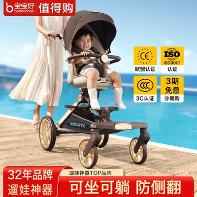 正品baobaohao宝宝好v16max婴儿推车遛娃神器轻便折叠可坐可躺