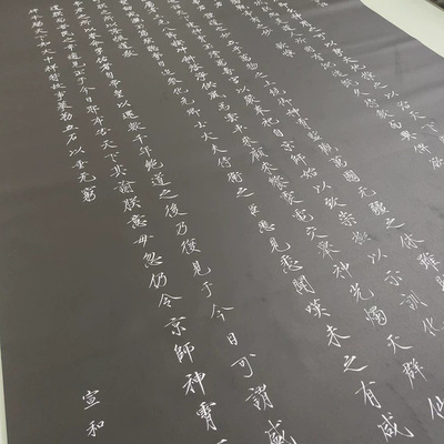 宋徽宗赵佶神霄玉清万寿宫诏碑