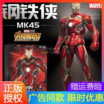 泛乐钢铁侠mk45漫威英雄人偶拼装手办模型关节可动男孩积礼物套装