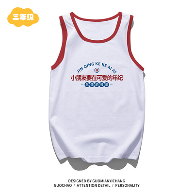 圆领无袖趣味休闲背心